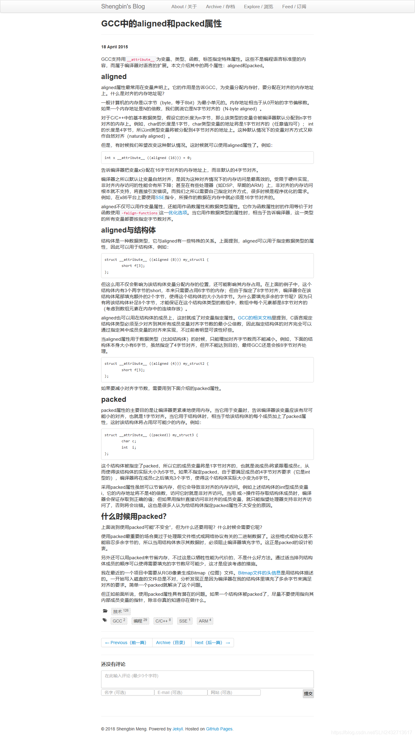 Gcc 中的 Aligned 和 Packed 属性(关于地址对齐) Gcc Align Csdn博客