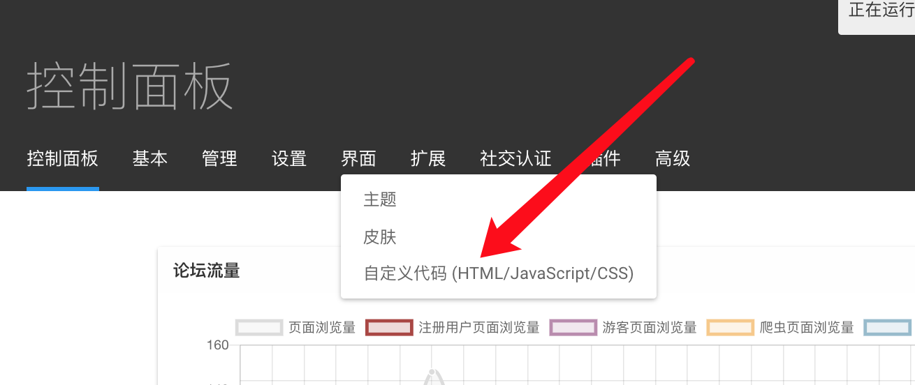 nodebb接入已有的账号体系及实现单点登陆、更改nodebb样式及页面_nodejs cas 单点登陆-CSDN博客