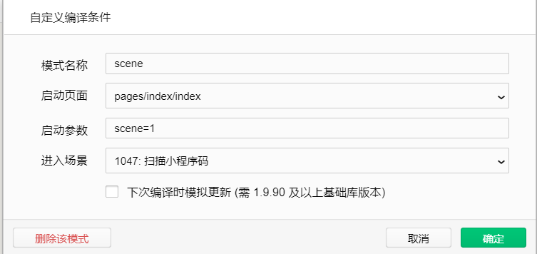 Java生成带参数的微信小程序二维码，getwxacode、getwxacodeunlimit-CSDN博客