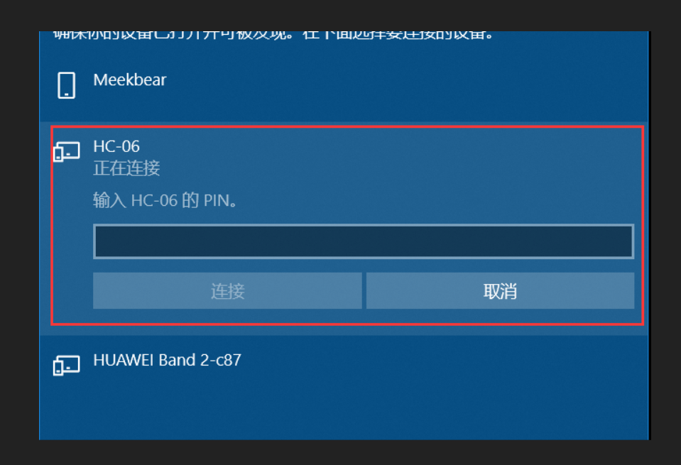 使用蓝牙模块(HC-06)和笔记本自带蓝牙通讯_hc-06d-CSDN博客