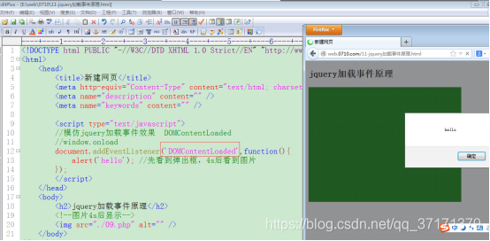 Jquery加载事件 Csdn博客