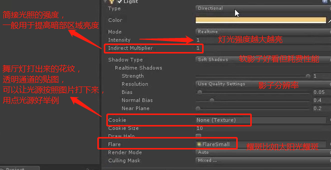 Unity场景渲染灯光 Directional Light （三）_directional light-CSDN博客