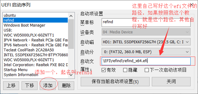 Windows下安装UEFI引导工具Refind引导Ubuntu+win10（解决新版refind无界面问题）_refind下载-CSDN博客
