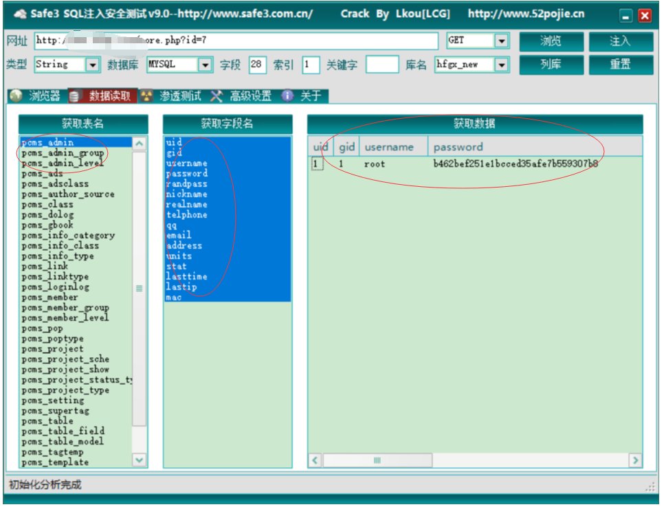渣渣白使用safe3 Sql注入实战篇 夏日清1的博客 Csdn博客 Safe3 Sql