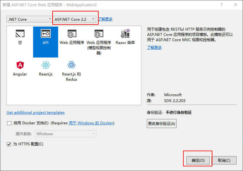 当前.NET SDK不支持将.NET Core 2.2设置为目标.请将.NET Core 2.1或更低版本设置为目标,或使用支持.NET Core 2.2的.NET SDK版本 ...