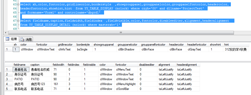 Delphi通过RTTI实现TdxDBGrid，TDBGrid标题，列宽，显示顺序，字体大小颜色等动态配置_dxdbgrid 列顺序-CSDN博客