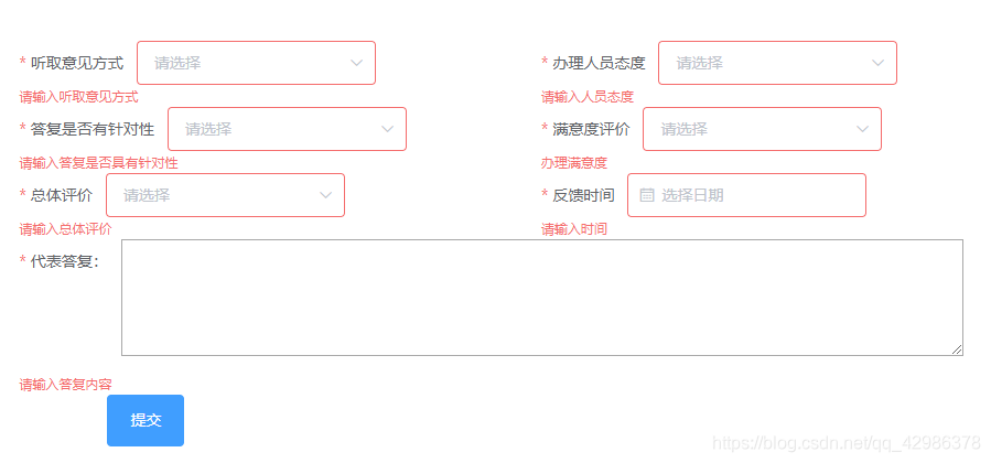 Vue表单验证自定义验证规则descriptions验证 Csdn博客