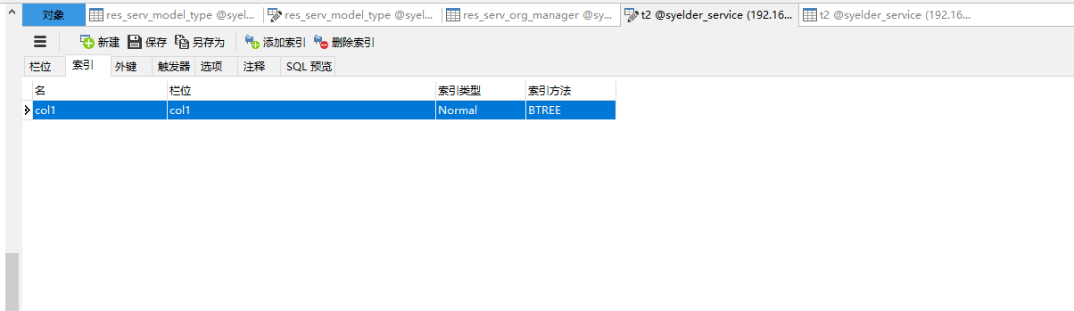 Mysql如何让非主键列自增非主键自增generatedvaluestrategy Generationtypeide Csdn博客 