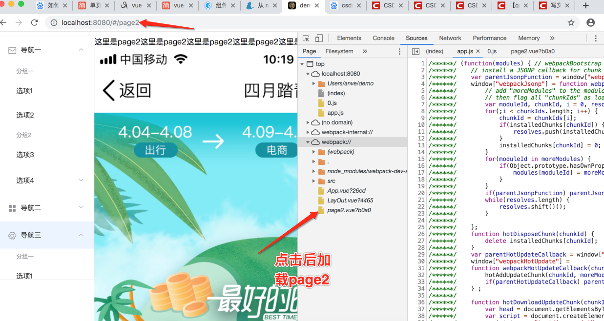 如何判断 懒加载 是否真的 ‘懒加载了 Vue Router 单页面应用中vue Router实现懒加载（按需加载）elementui懒加载判断是否加载完成 Csdn博客