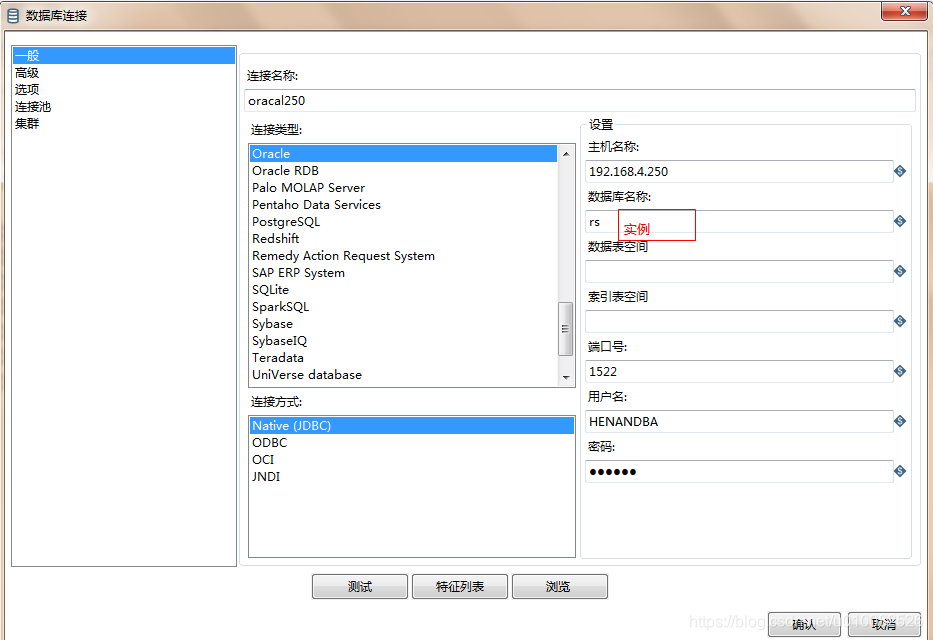 Kettle连接数据库 Pyy的博客 Csdn博客 Kettle连接oracle数据库