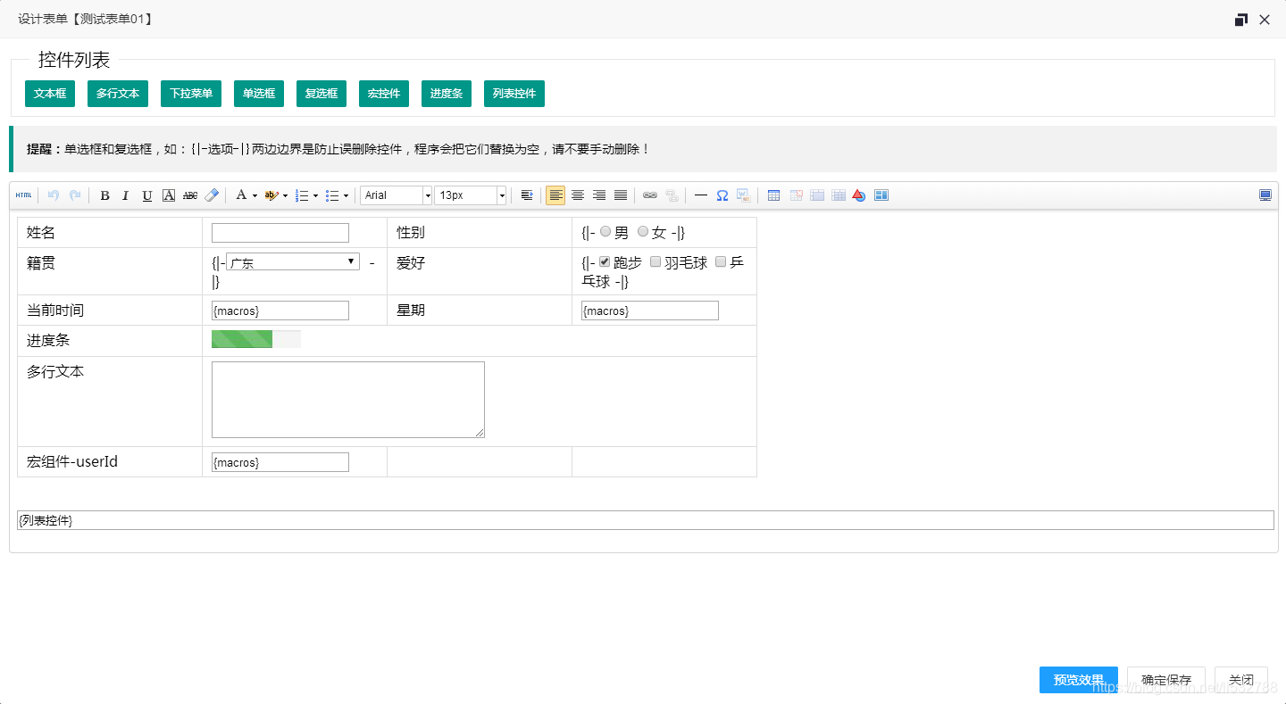 Java动态表单,自定义表单,自定义字段 Java 动态建表 读表 自定义表 Csdn博客