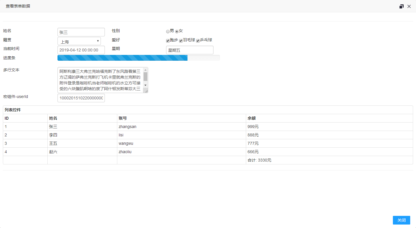Java动态表单，自定义表单，自定义字段java 动态建表 读表 自定义表 Csdn博客 