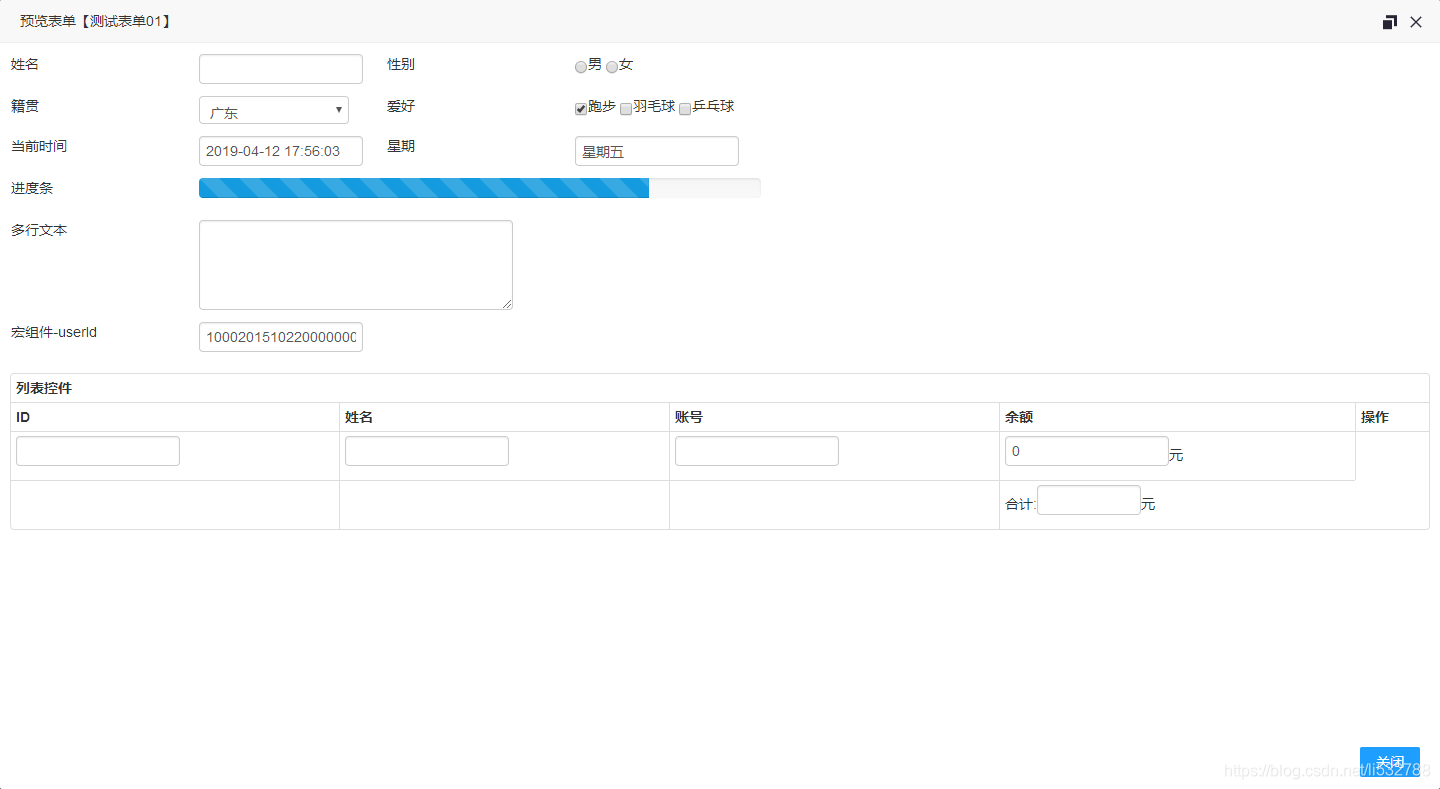 Java动态表单,自定义表单,自定义字段java 动态建表 读表 自定义表 Csdn博客