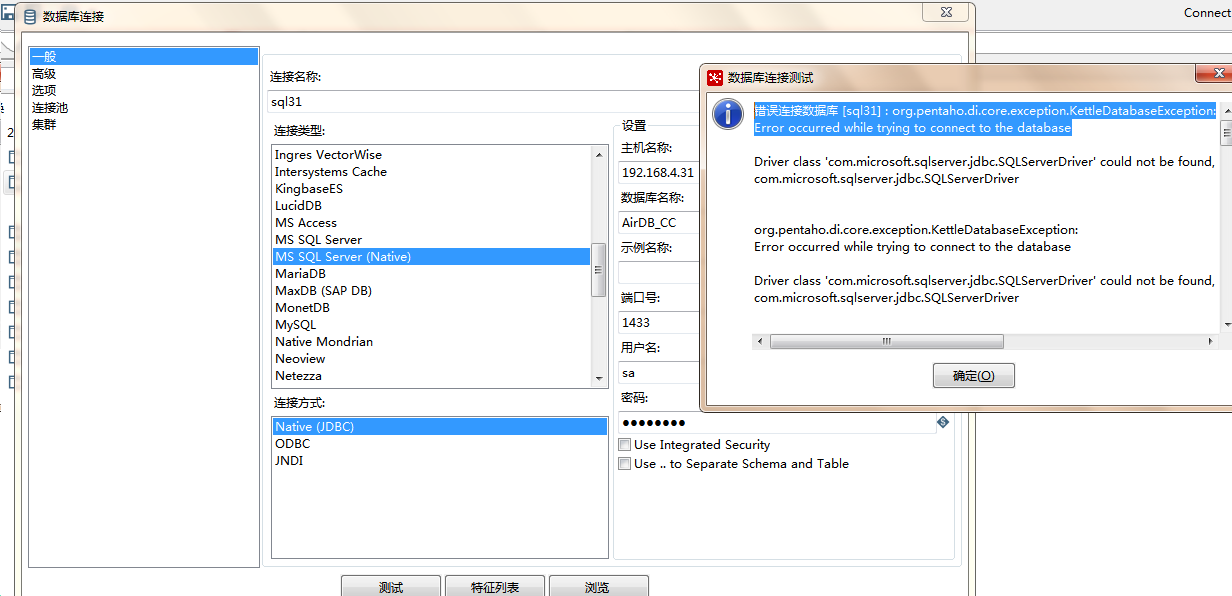 kettle连接数据库_u010082526的博客-CSDN博客_kettle连接oracle