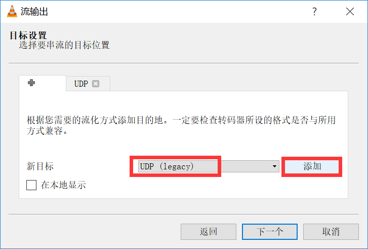 使用 VLC media player 发送udp或rtsp流_vlc打开网络串流 udp-CSDN博客