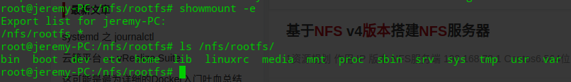 uboot设置nfs参数——linux kernel使用nfs方式加载根文件系统rootfs（六）_kernel nfs-CSDN博客