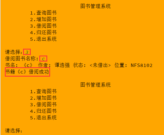 Python实现简单图书管理系统基于python的图书管理系统设计与实现 Csdn博客