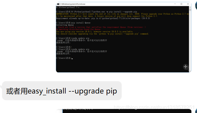 Python之pip更新失败问题及解决方法 Csdn博客