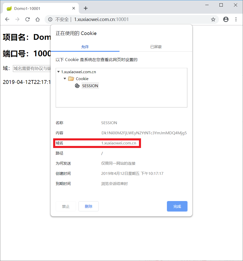 Spring Boot 使用 Redis 进行 Session 共享（子域使用 Cookie 共享 Session） Springboot 不同域名共享cookie Csdn博客
