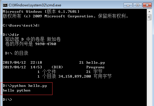 python3.7入门系列一 Win7下安装python3.7_win7 python3.7-CSDN博客