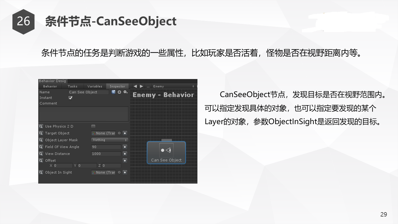 Unity行为树AI分享_u3d 行为树-CSDN博客