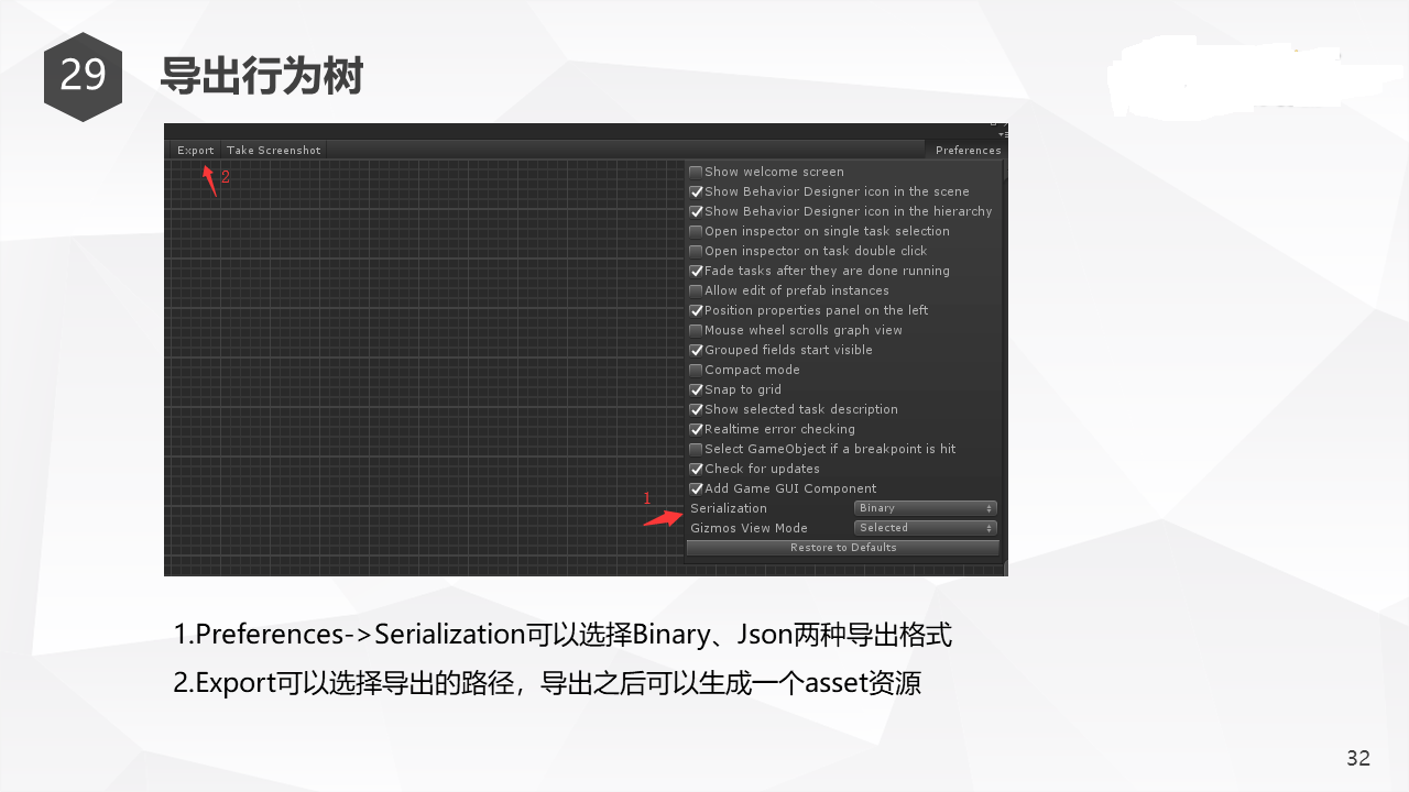 Unity行为树AI分享_u3d 行为树-CSDN博客