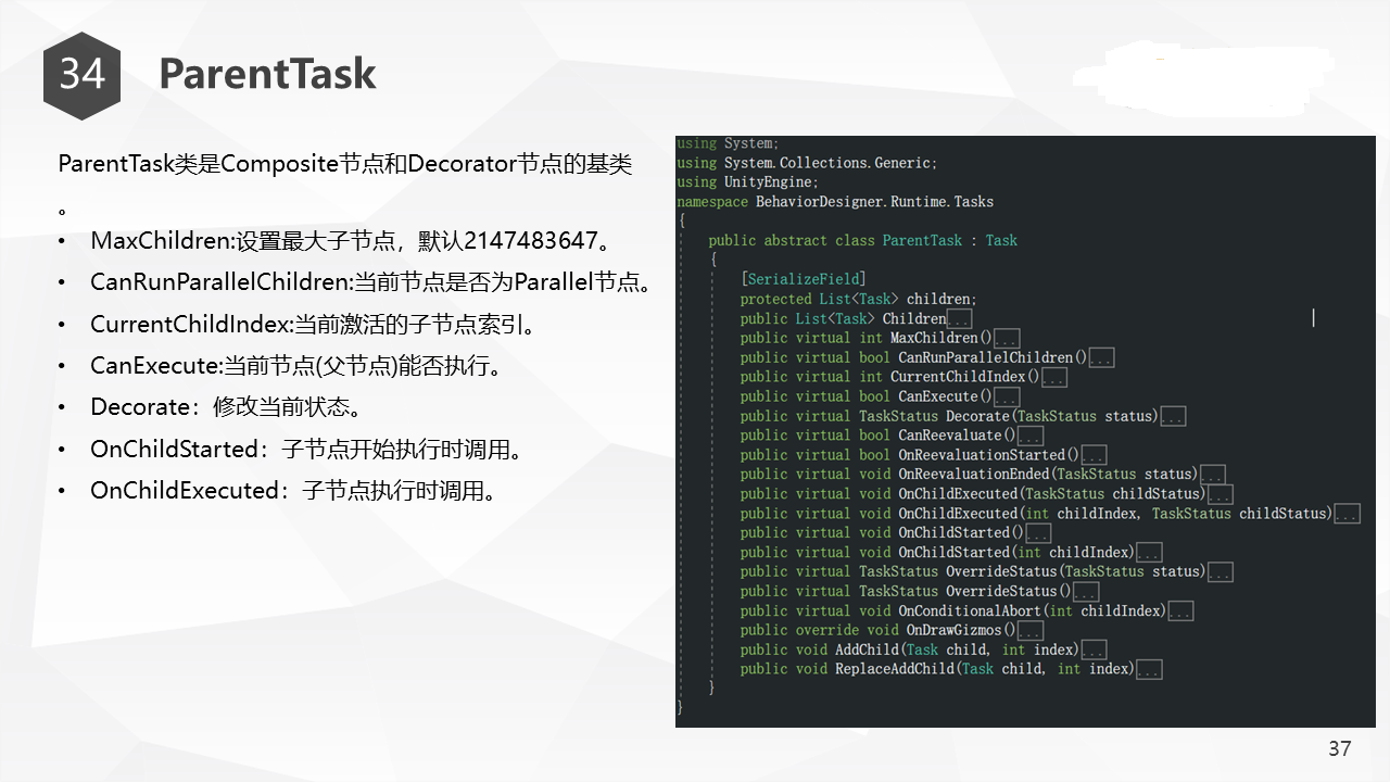 Unity行为树AI分享_u3d 行为树-CSDN博客