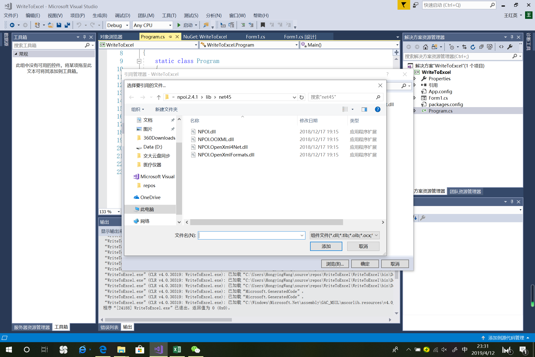 C# NPOI_npoi 2.3.0-CSDN博客