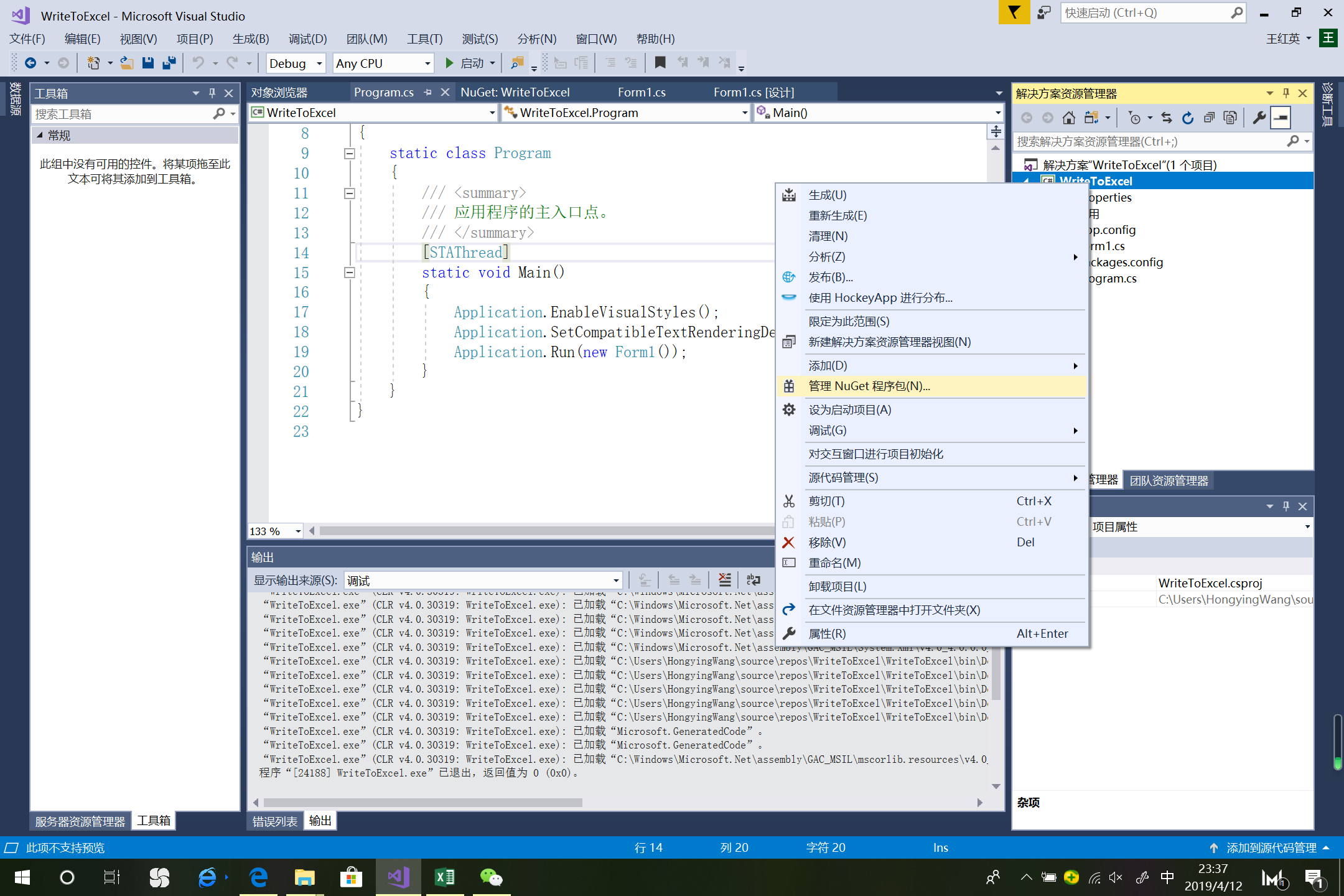 C# NPOI_npoi 2.3.0-CSDN博客