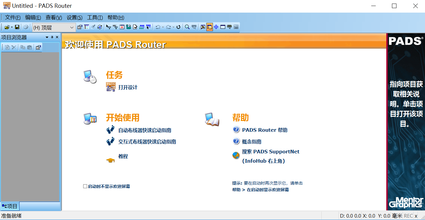 PADS9.5详细安装步骤_pads9.5安装教程-CSDN博客
