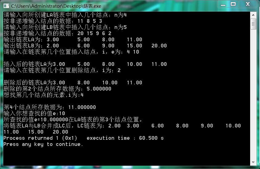 数据结构实验二：实现对单链表的基本操作！实验二 单链表基本操作的实现 Csdn博客