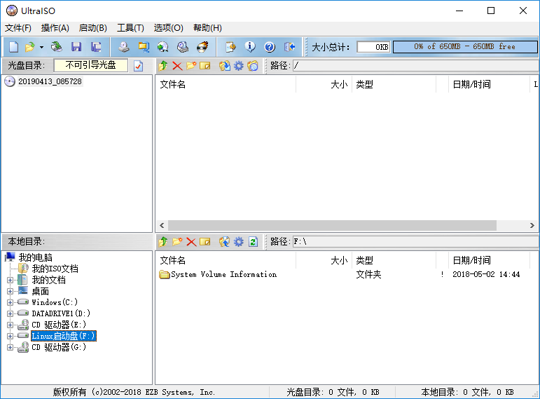 【Linux】制作Linux系统（Ubuntu）U盘启动盘（含UltraISO安装及注册码）_linux制作ubuntu启动盘-CSDN博客