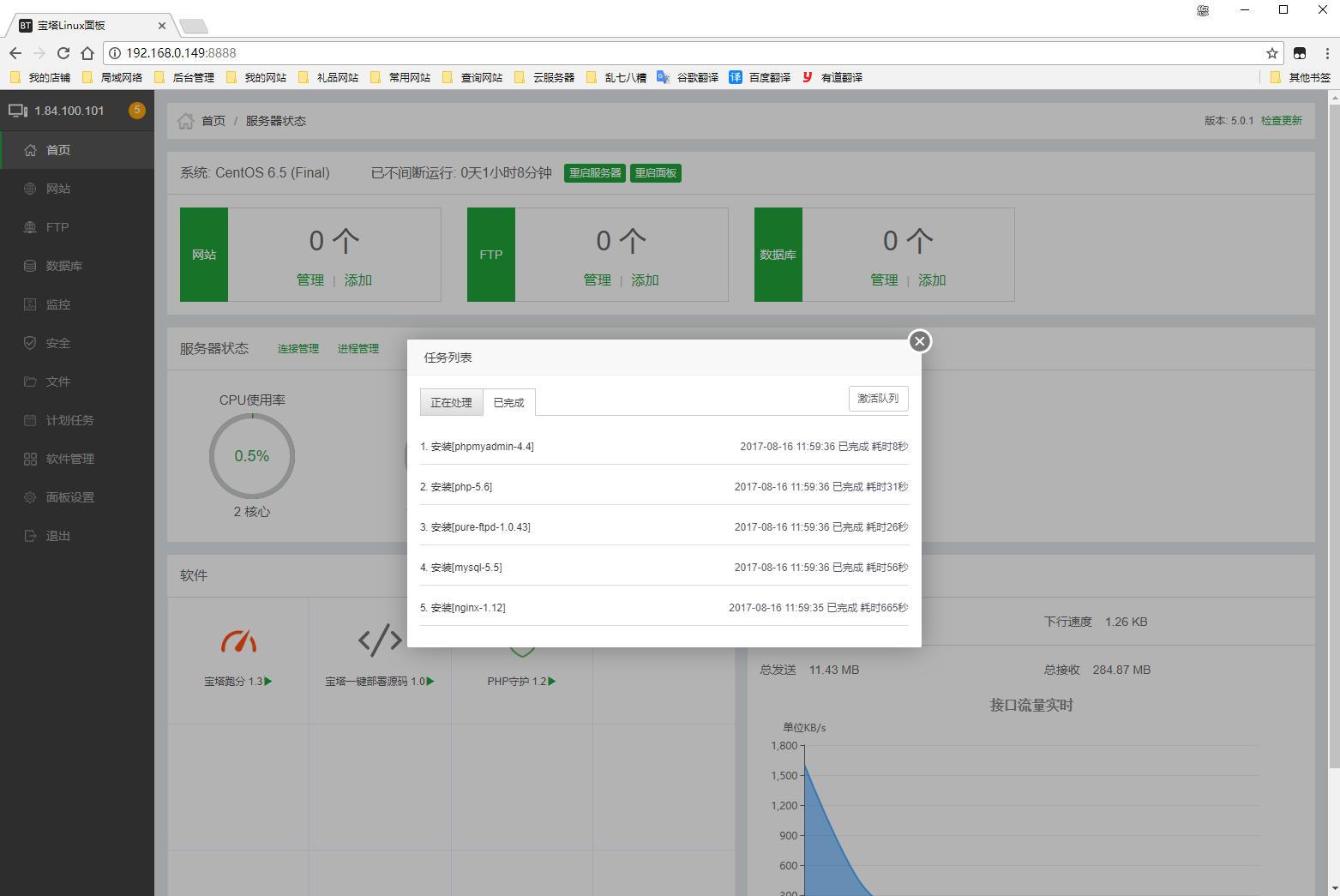Niushop标准版使用教程_niushop任务执行-CSDN博客