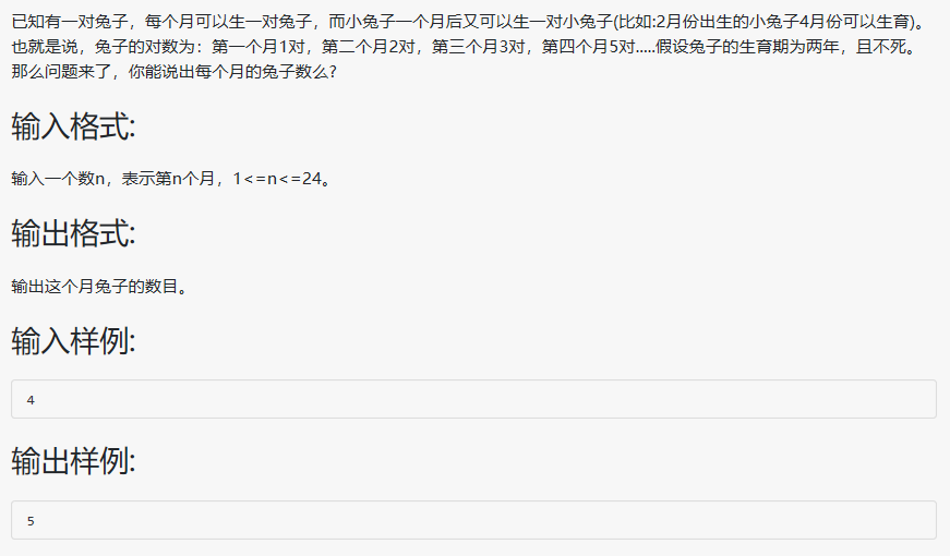 C语言 兔子繁殖问题c语言兔子繁殖问题 Csdn博客 