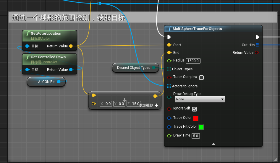 UE4 AI行为树 学习笔记_sphere trace for object-CSDN博客