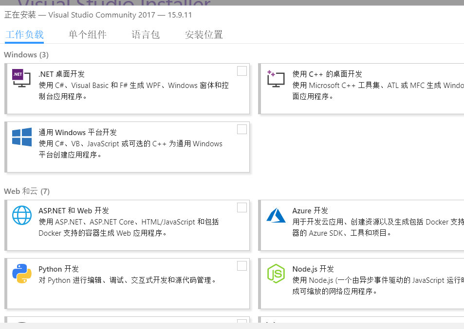 vs_community 安装闪退_io.setup.bootstrapper.program.parse(string[] args,-CSDN博客