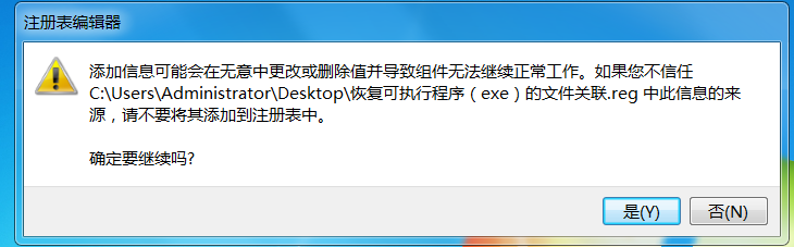 关于exe文件无法执行的解决方式小结_gldriverquery已停止工作-CSDN博客