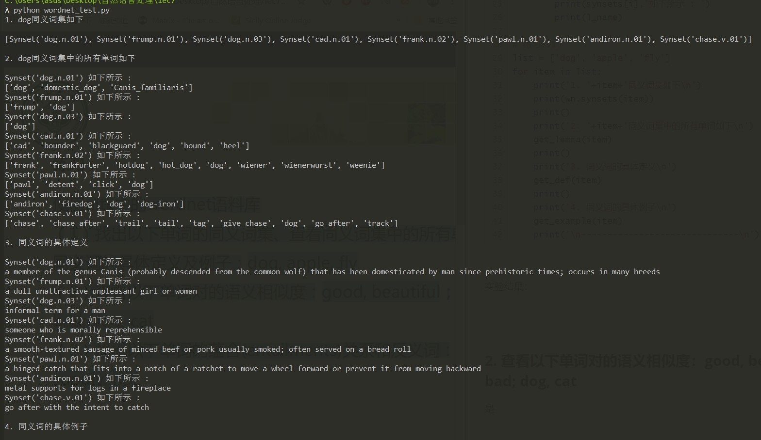 Python 自然语言处理笔记（四）——wordnet语料库的使用，判断是否存在共指指代-CSDN博客
