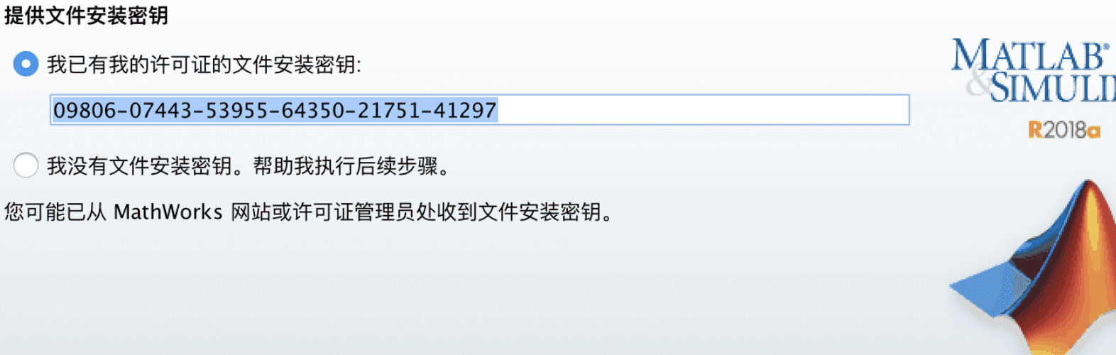 Mac安装激活 MATLAB R2018a_matlab2018a激活密钥-CSDN博客