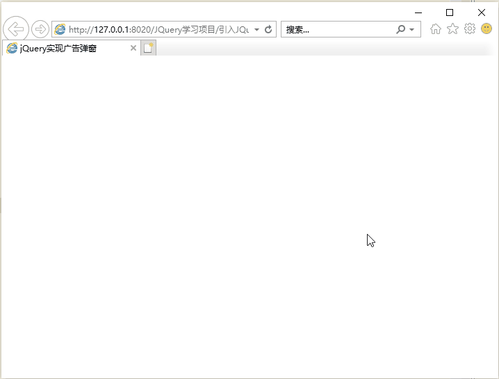 Jquery实现广告弹窗显示和隐藏（show（），hide（）），弹窗动画jquery监听弹窗隐藏 Csdn博客