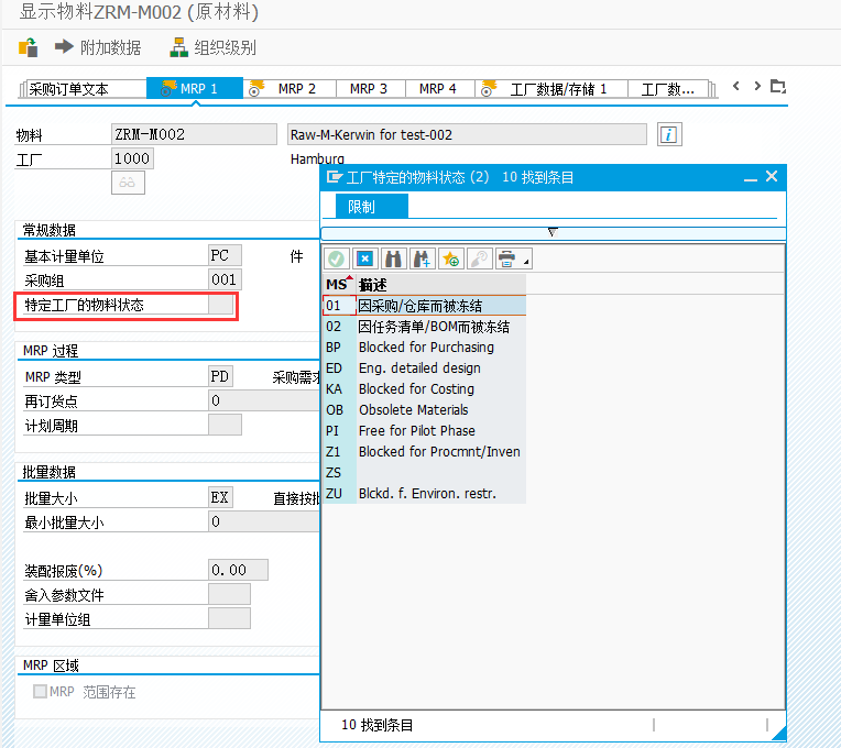 SAP知识精解-物料需求计划MRP-概览_sap mrp-CSDN博客