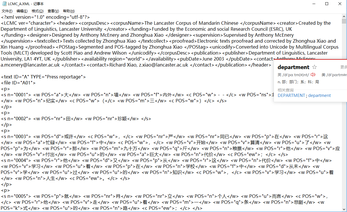 将XML文件中的汉字提取出来并保存为txt文件_如何提取xml字幕-CSDN博客