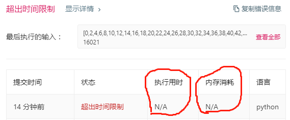 Leetcode超出时间限制：给定一个整数数组 Nums 和一个目标值 Target，在数组中找出和为目标值的两数，并返回数组下标。qq24528927的博客 Csdn博客 
