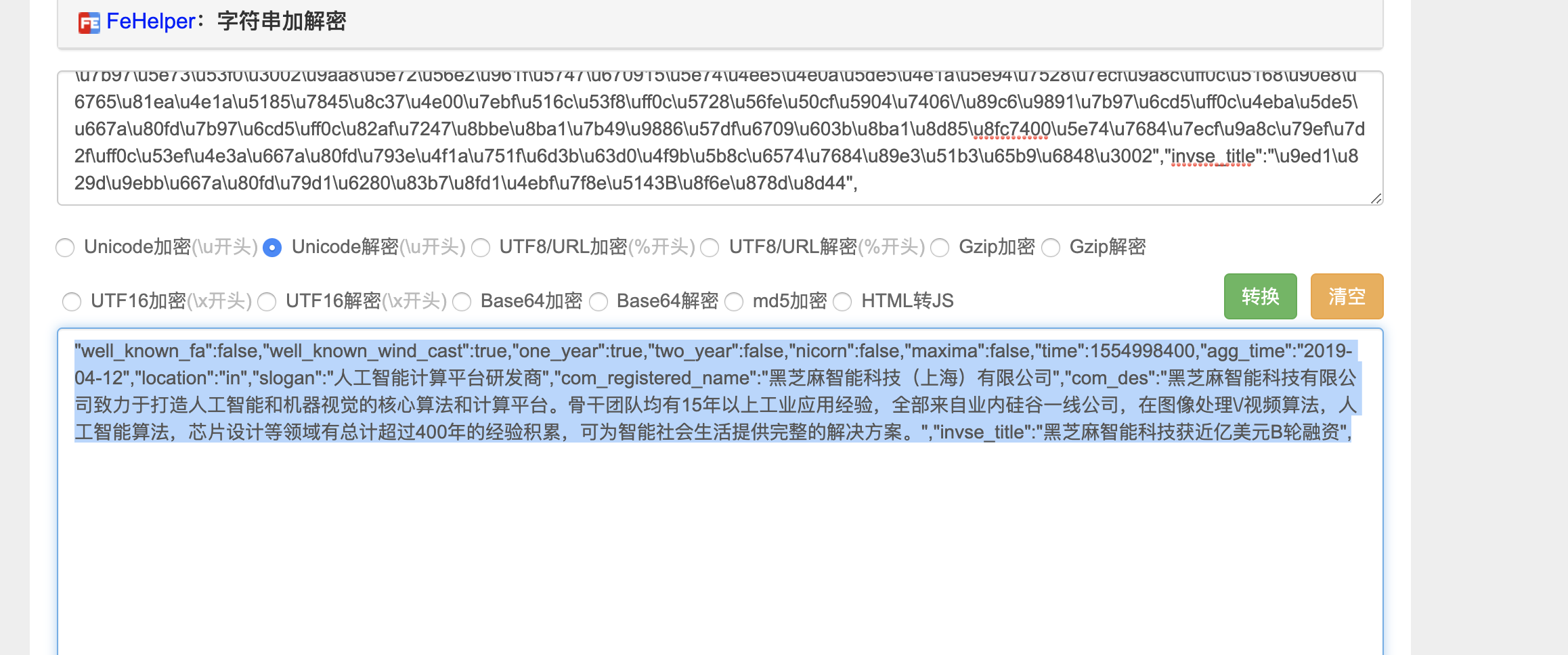 爬虫笔记：unicode编码转中文 Java 爬虫 爬取javascript 的unicode编码格式转换 Csdn博客