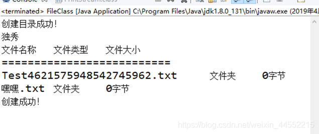 Java 快速创建及递归删除文件jdk18 递归删除 Csdn博客