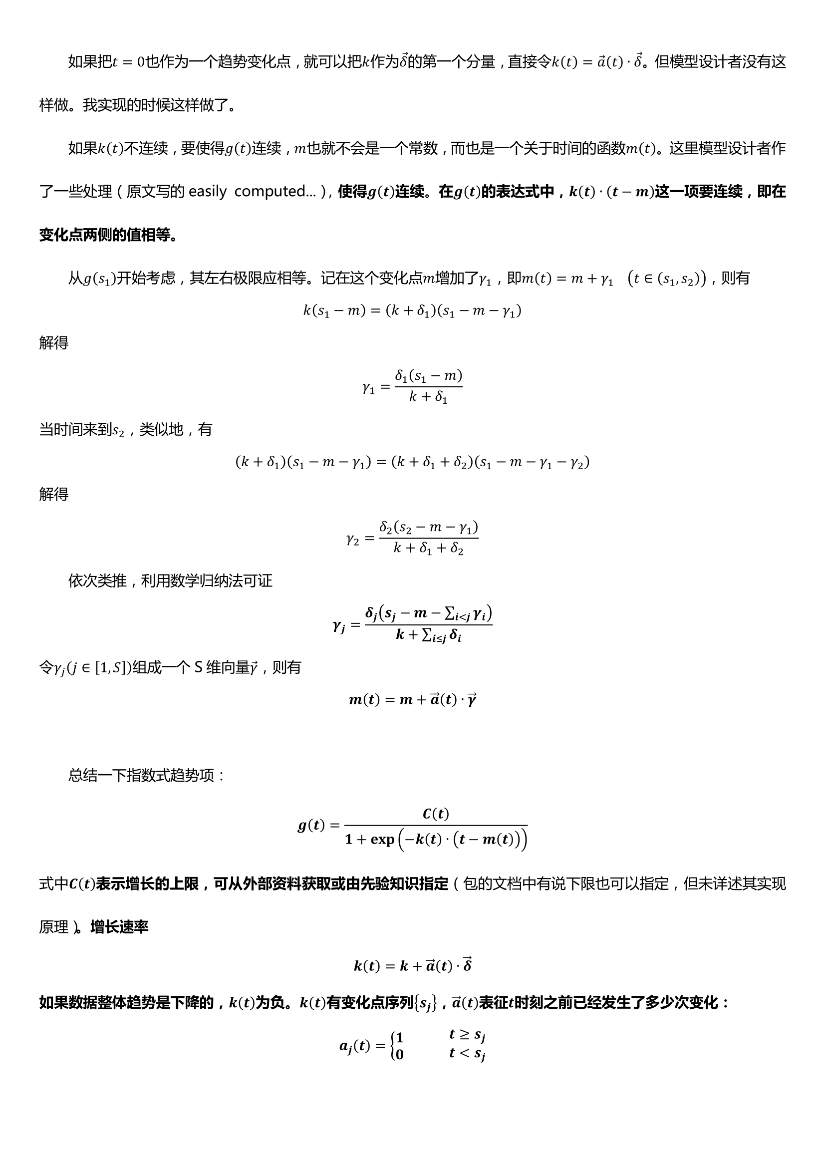 细读facebook开源时序预测模型prophet开源预测模型 Csdn博客 