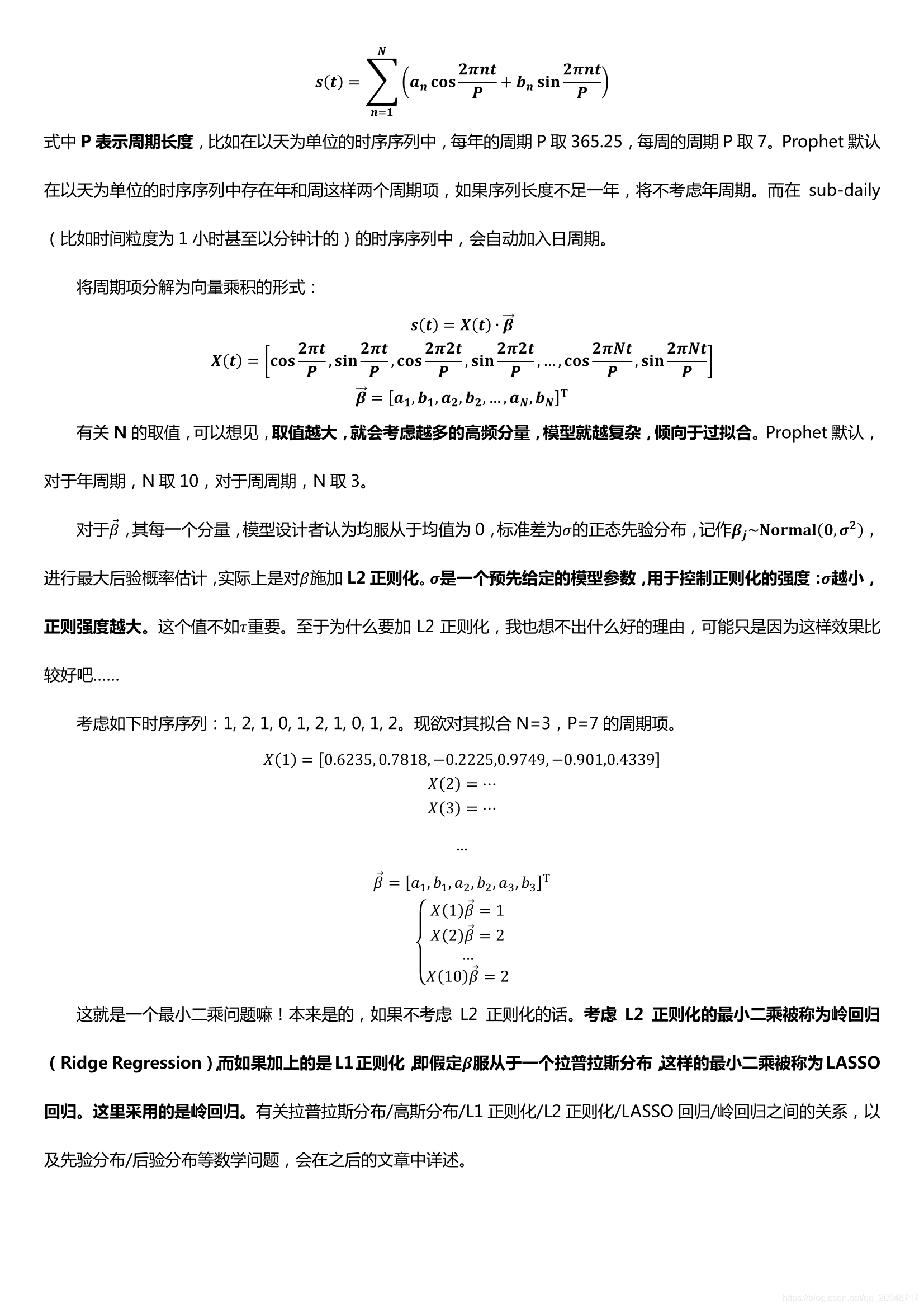 细读facebook开源时序预测模型prophet开源预测模型 Csdn博客 5743