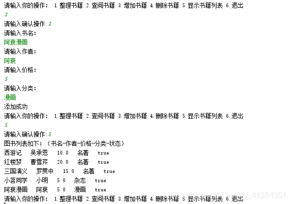 Java实现简单的图书管理系统java怎么创建一个图书馆系统 Csdn博客
