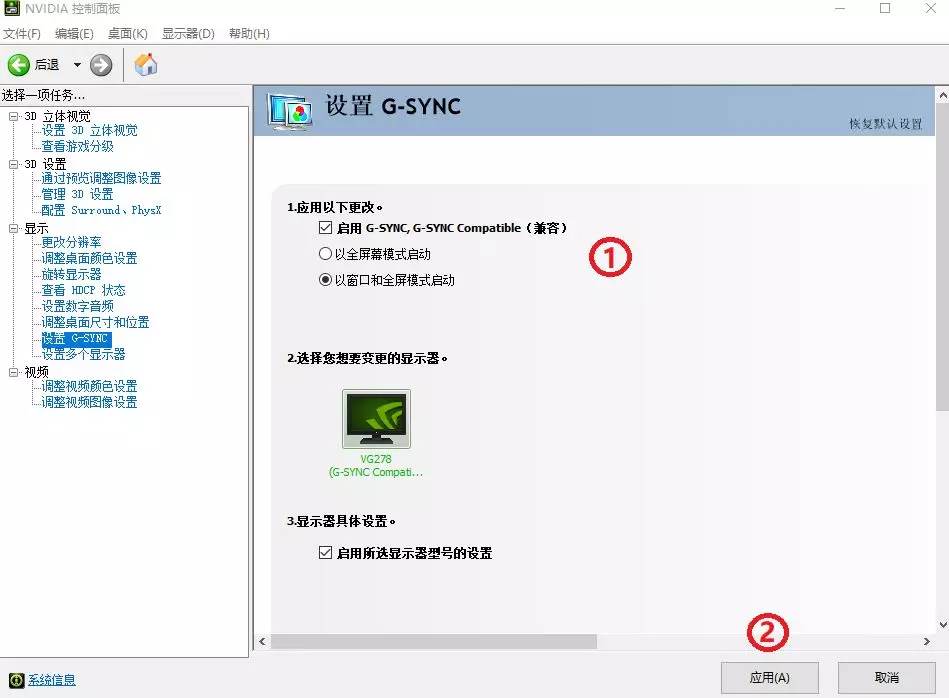 Win系统 - G-Sync又多了一个新功能？_如何停用gsync-CSDN博客