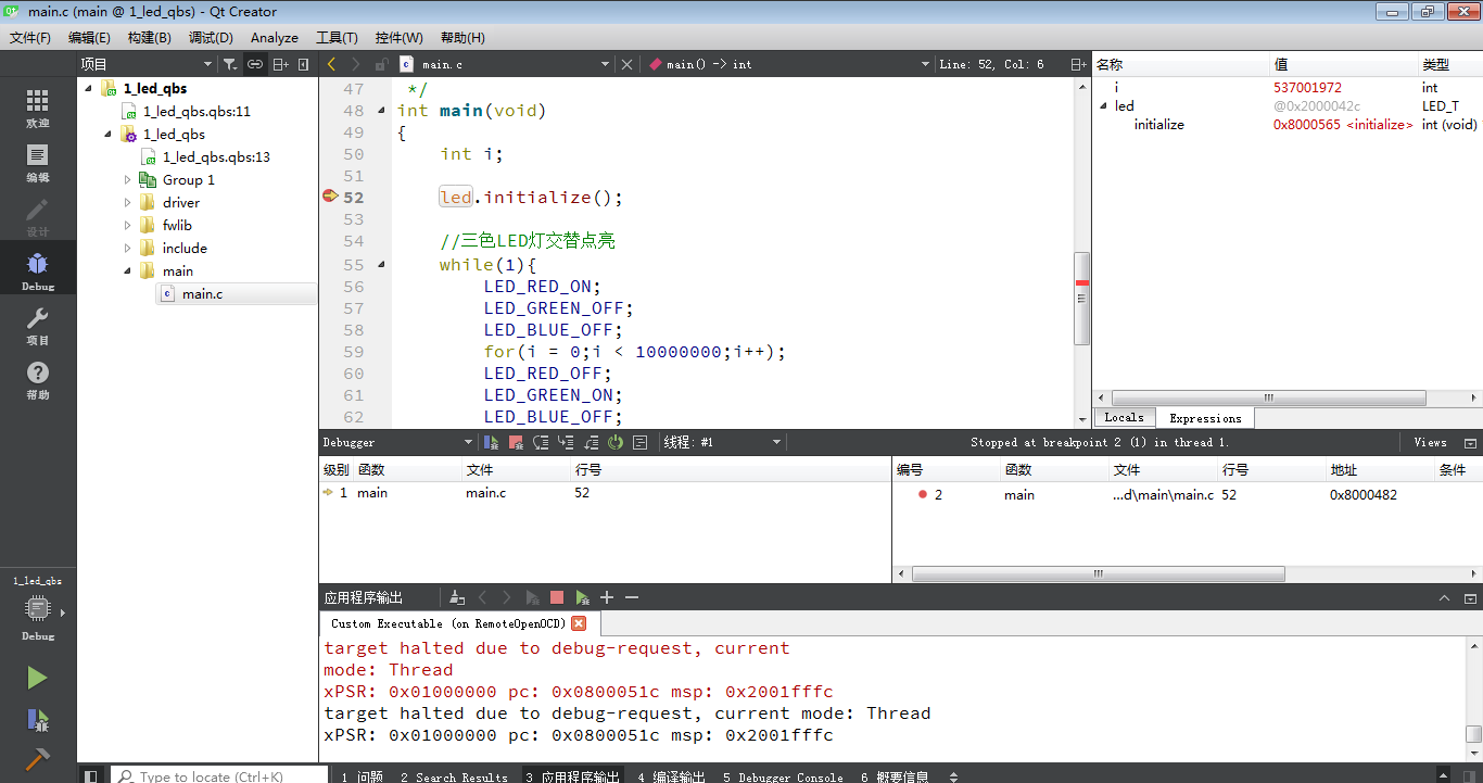 qtcreator + Keil MDK armcc +openocd 编译 调试stm32_在mdk环境下,qt如何与keil连接-CSDN博客